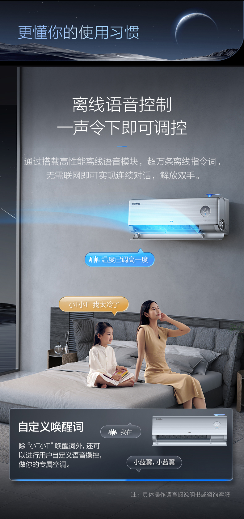 TCL1.5匹新风空调挂机-小蓝翼P7 | TCL官网