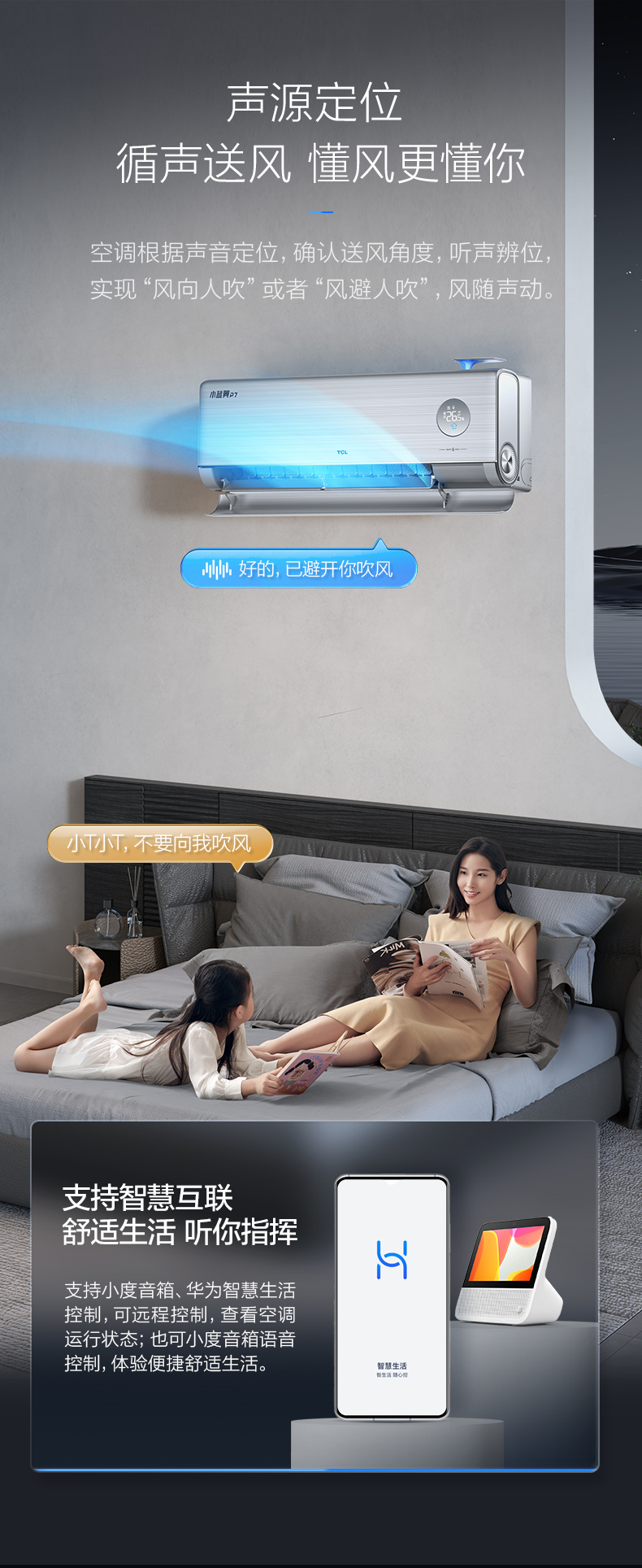 TCL1.5匹新风空调挂机-小蓝翼P7 | TCL官网