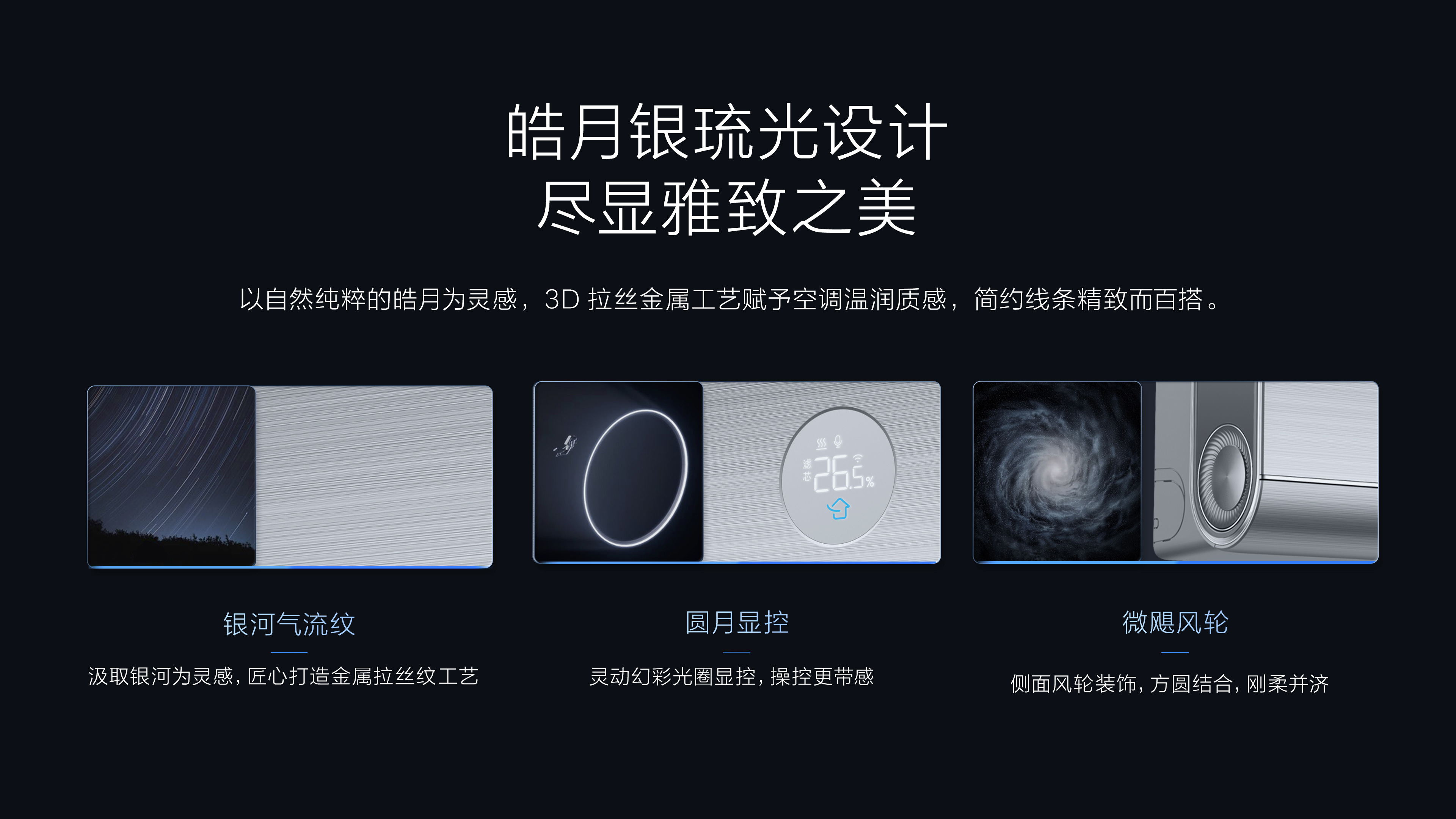 TCL1.5匹新风空调挂机-小蓝翼P7 | TCL官网