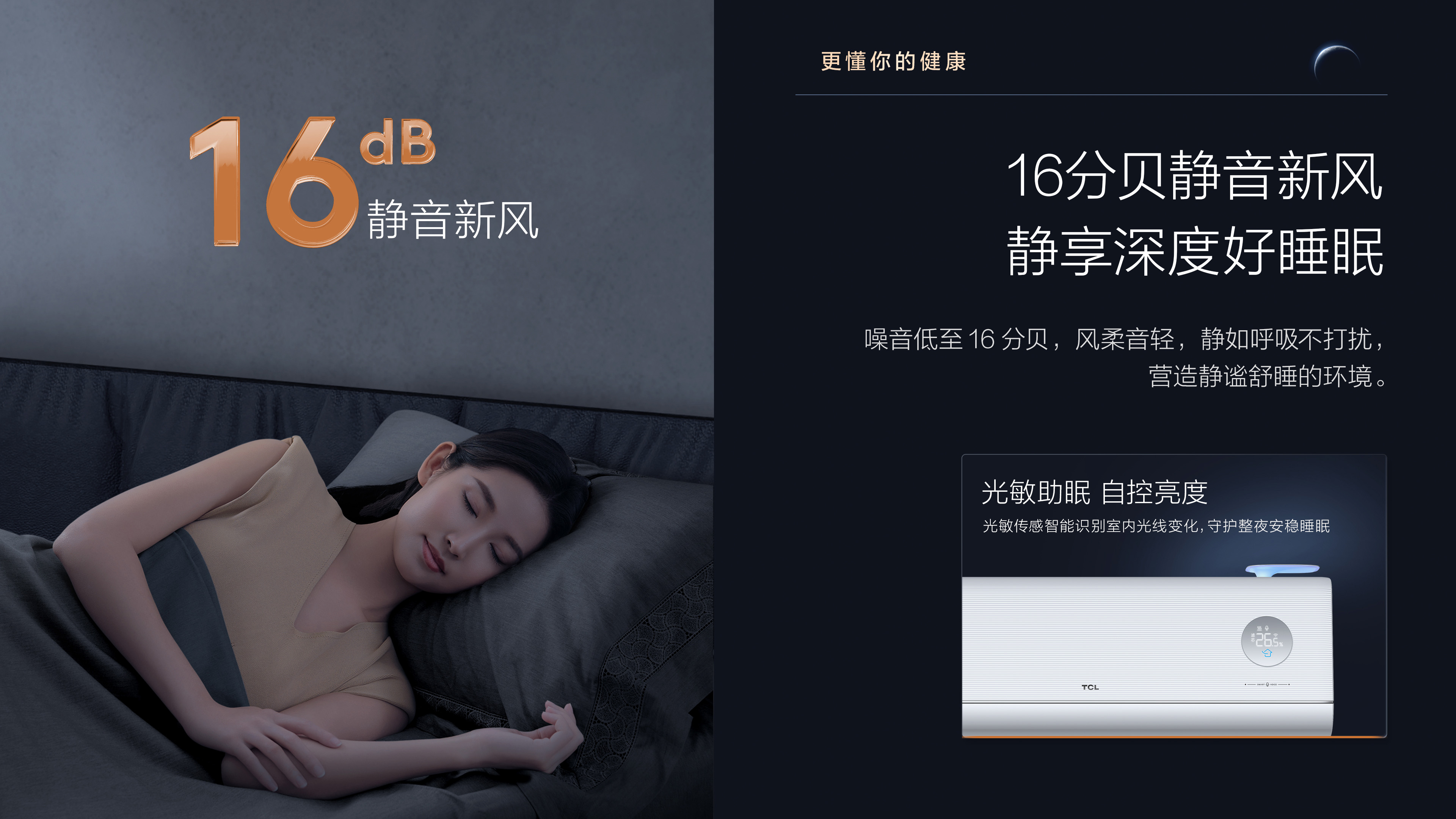 TCL新风空调挂机-AI节能空调-P7 Air小蓝翼 | TCL官网