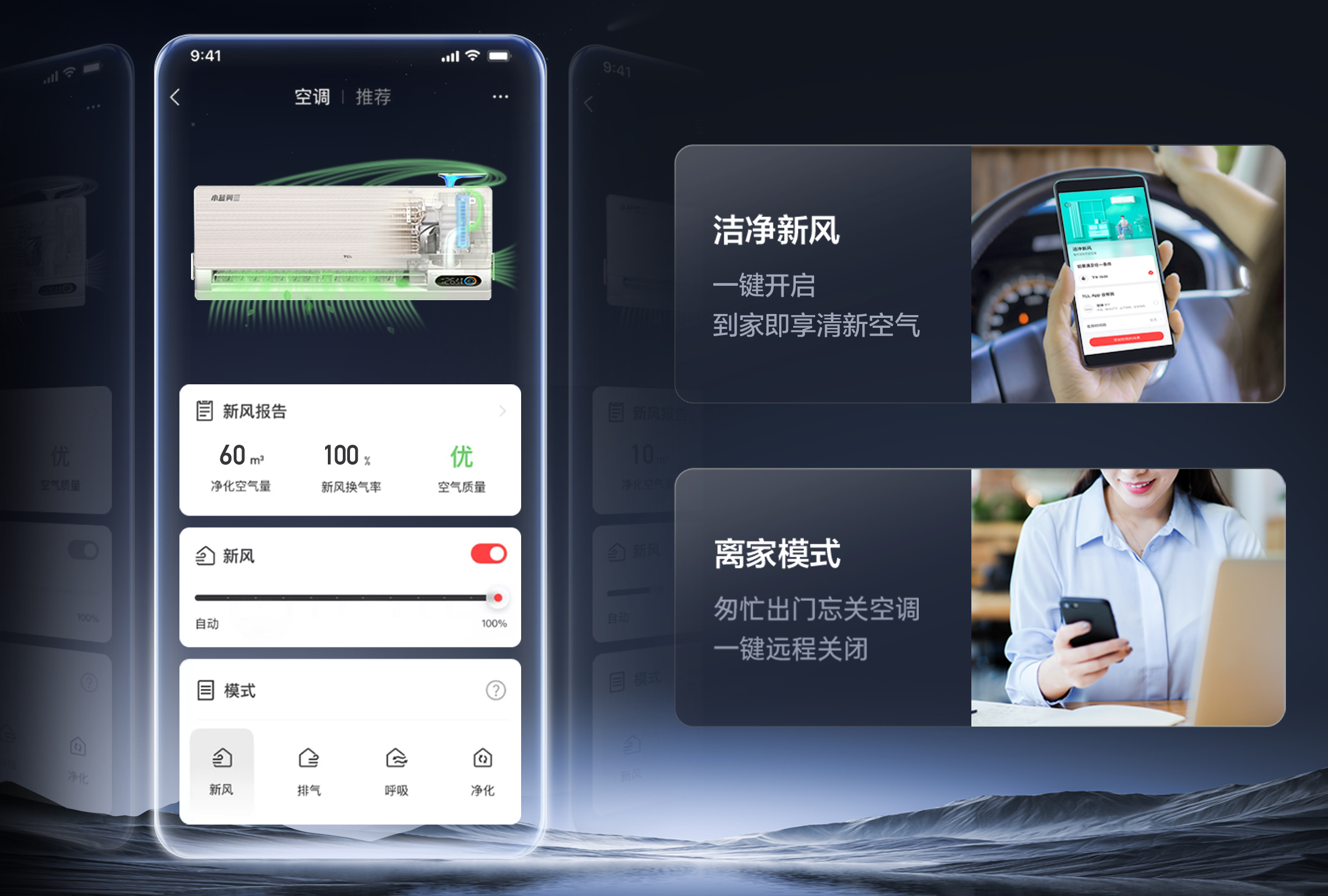 TCL1.5匹新风空调挂机-小蓝翼 III | TCL官网