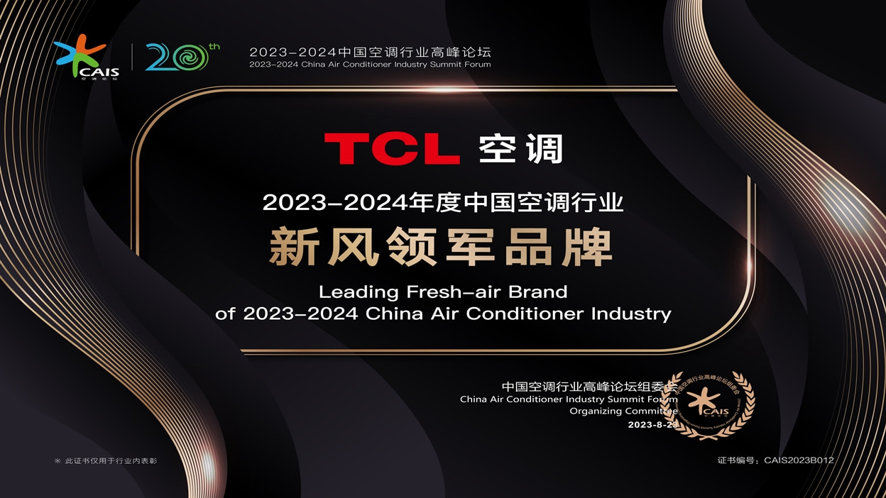 TCL携手中国移动，以“护眼科技，时尚关爱”打造健康智能终端新体验