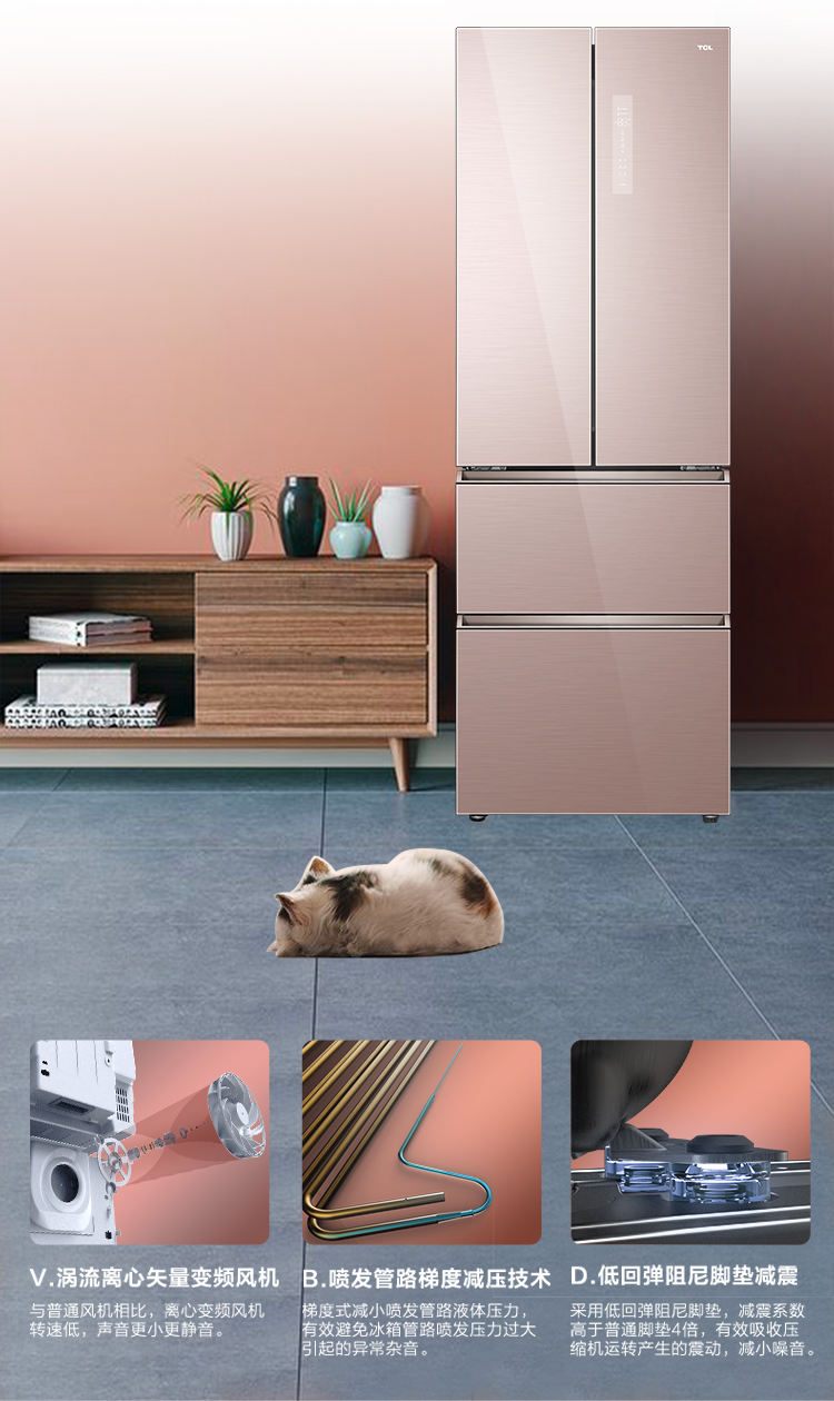 时鲜系列冰箱R320P8-D