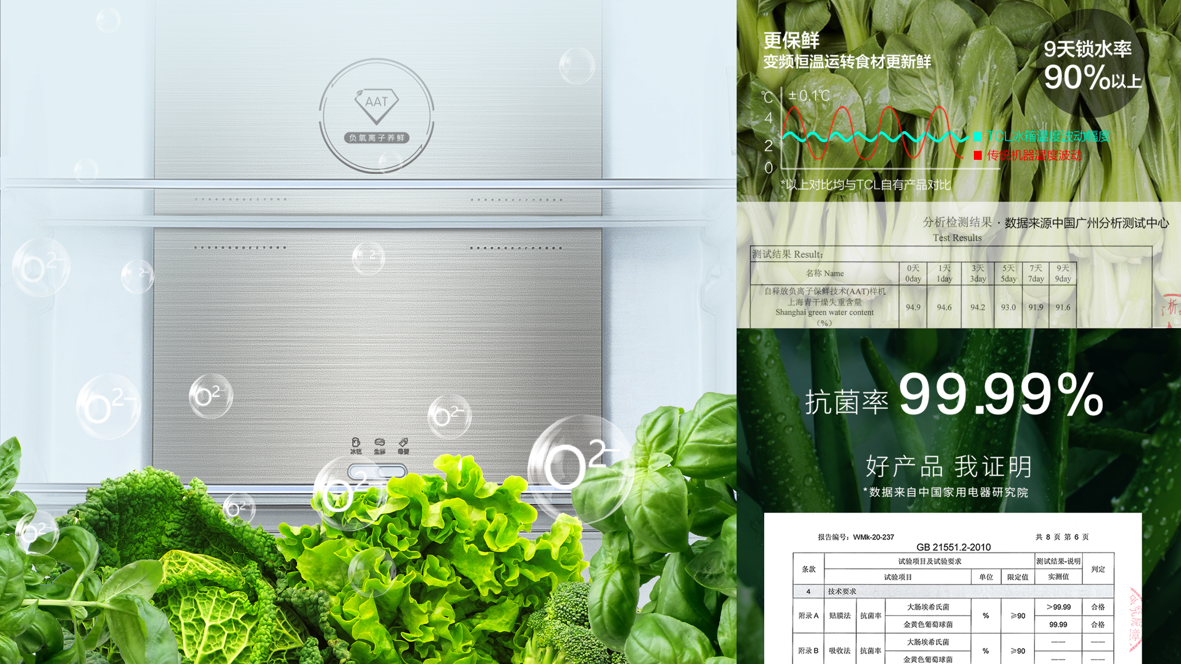 时鲜系列冰箱R320P8-D