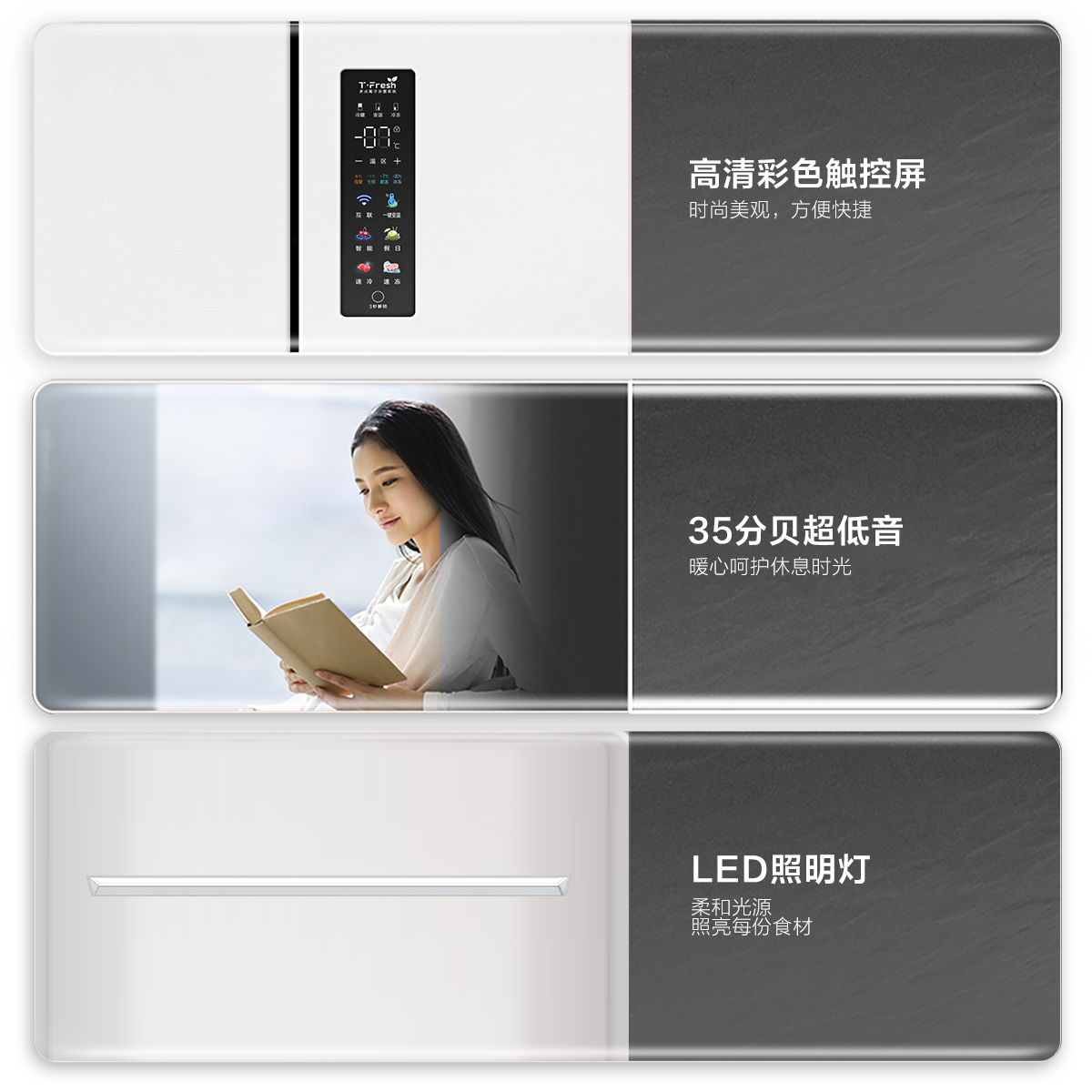 超薄零嵌冰箱 R455T9-UQ