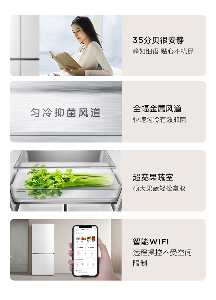 TCL R461P12-UQ 十字四门冰箱-超薄零嵌 | TCL官网