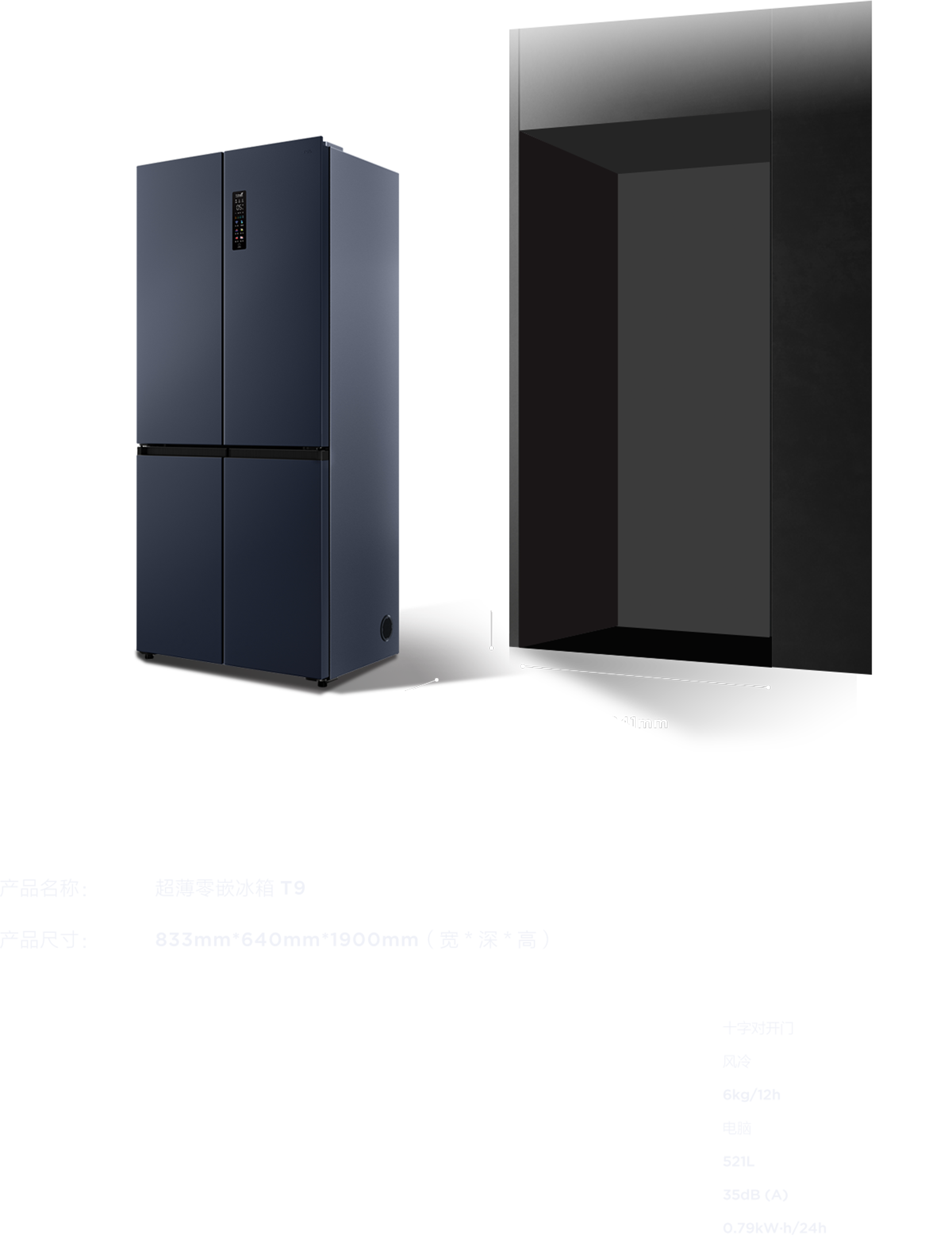 TCL R521T9-UQ 十字四门冰箱-超薄零嵌 | TCL官网
