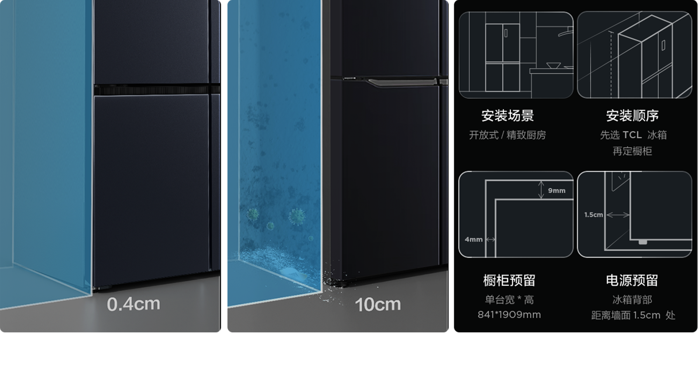 超薄零嵌冰箱 R521T9-UQ