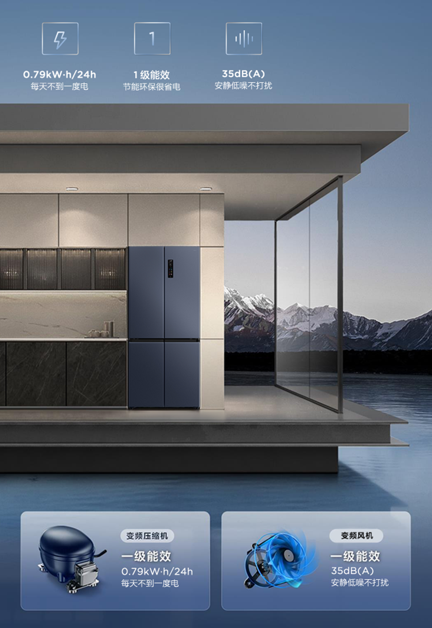 超薄零嵌冰箱 R521T9-UQ