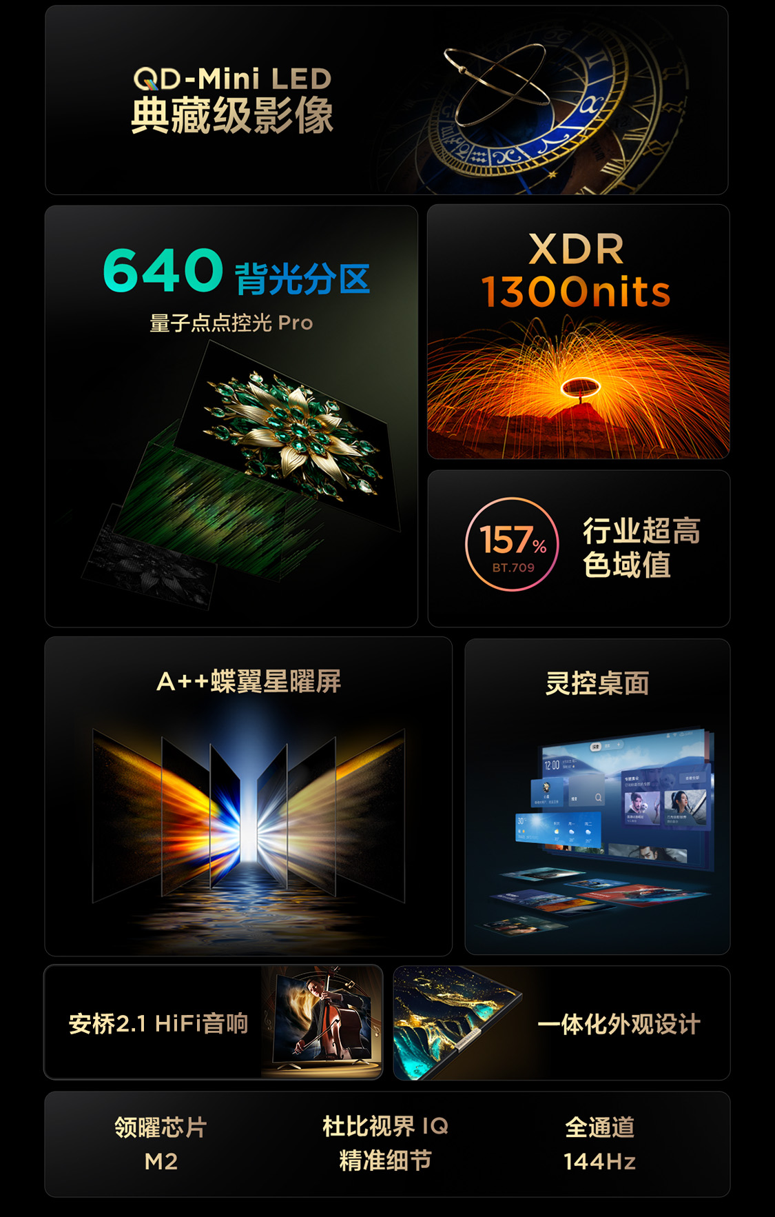 TCL 75C11G Pro-75英寸大屏灵悉QD-Mini LED电视 | TCL官网