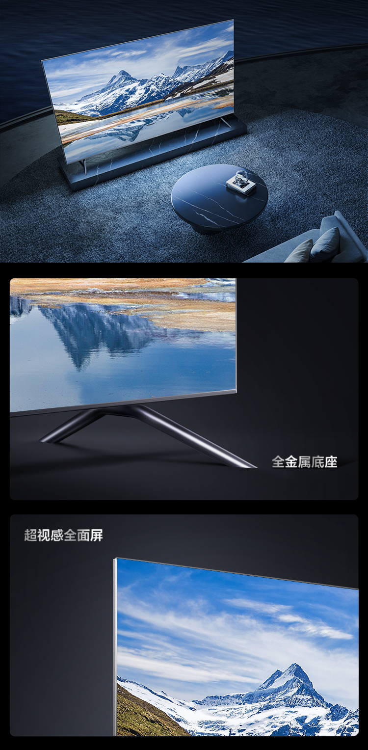 高画质 · 144Hz高刷电视Ⅱ 75T7G