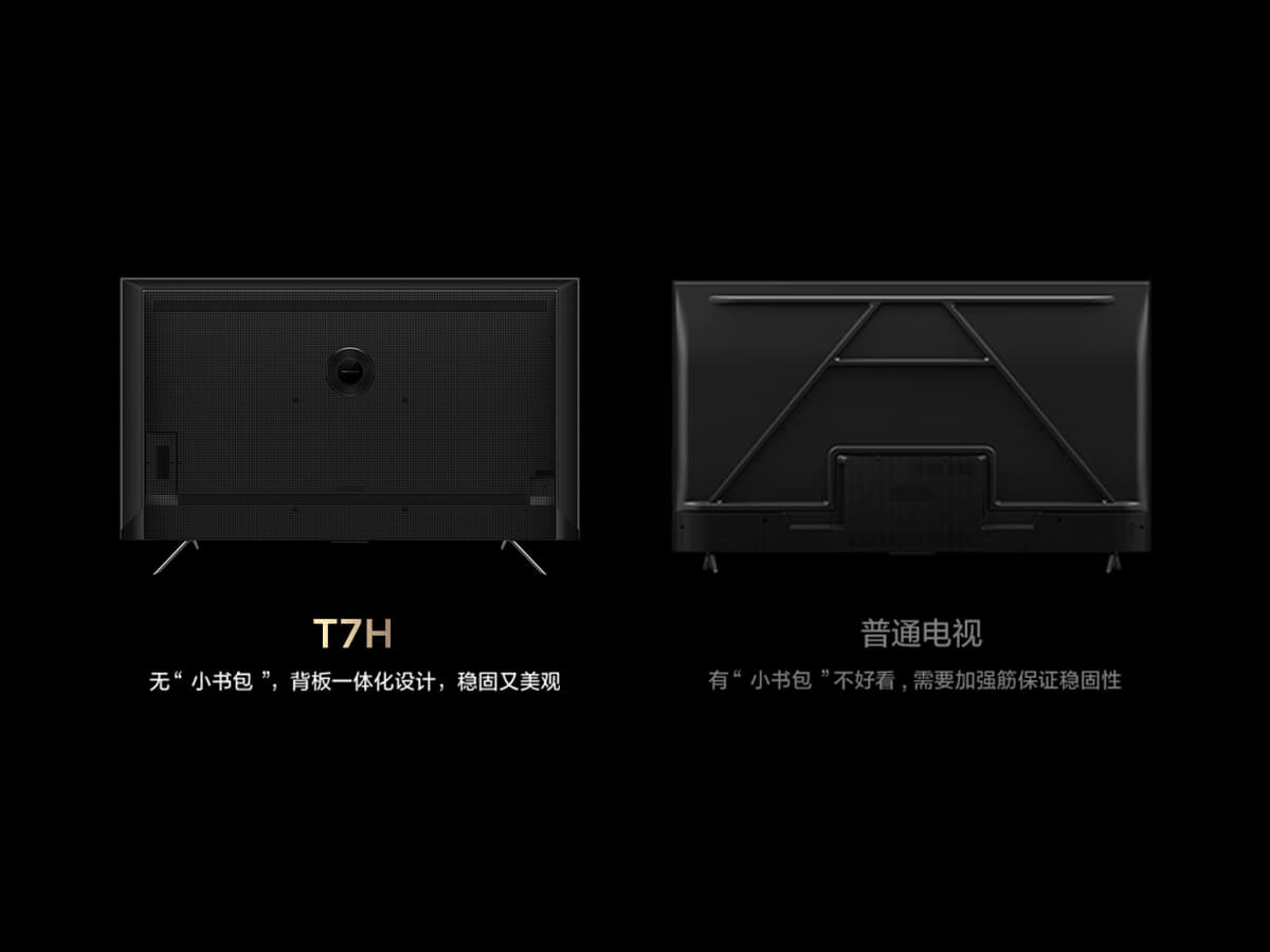 75T7H 高画质HDR电视