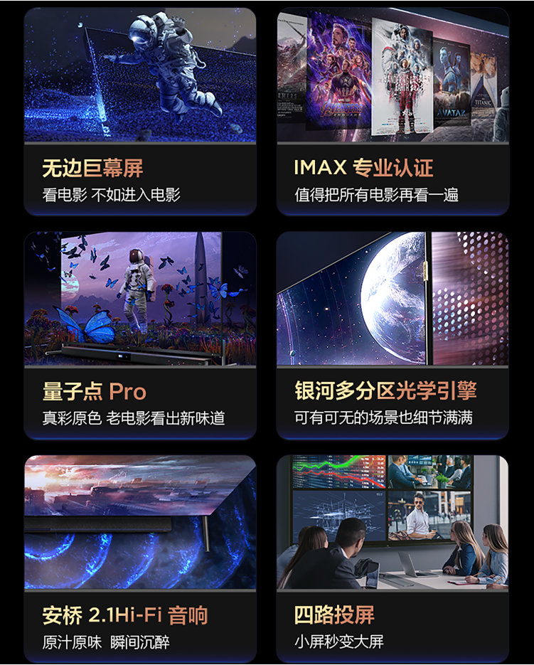 TCL 98英寸巨幕电视-98X9C-IMAX认证私人影院 | TCL官网