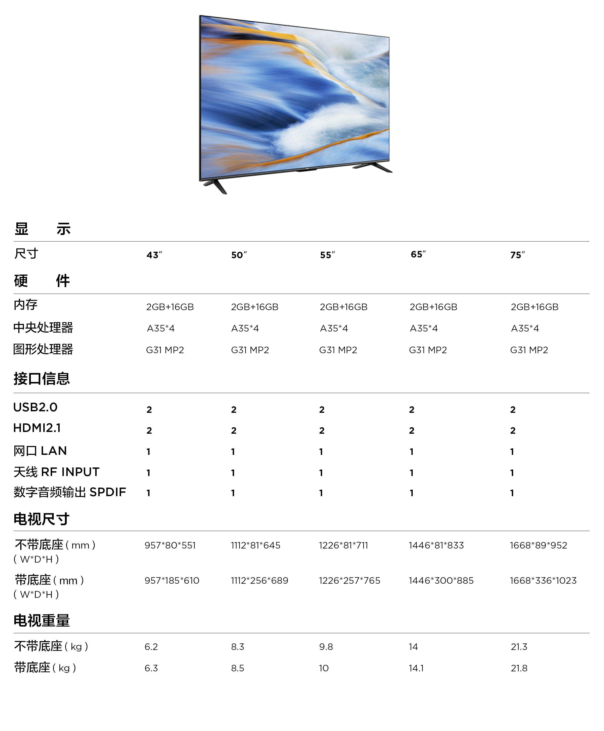 TCL55英寸商用电视-55G60E-AI智屏 | TCL官网