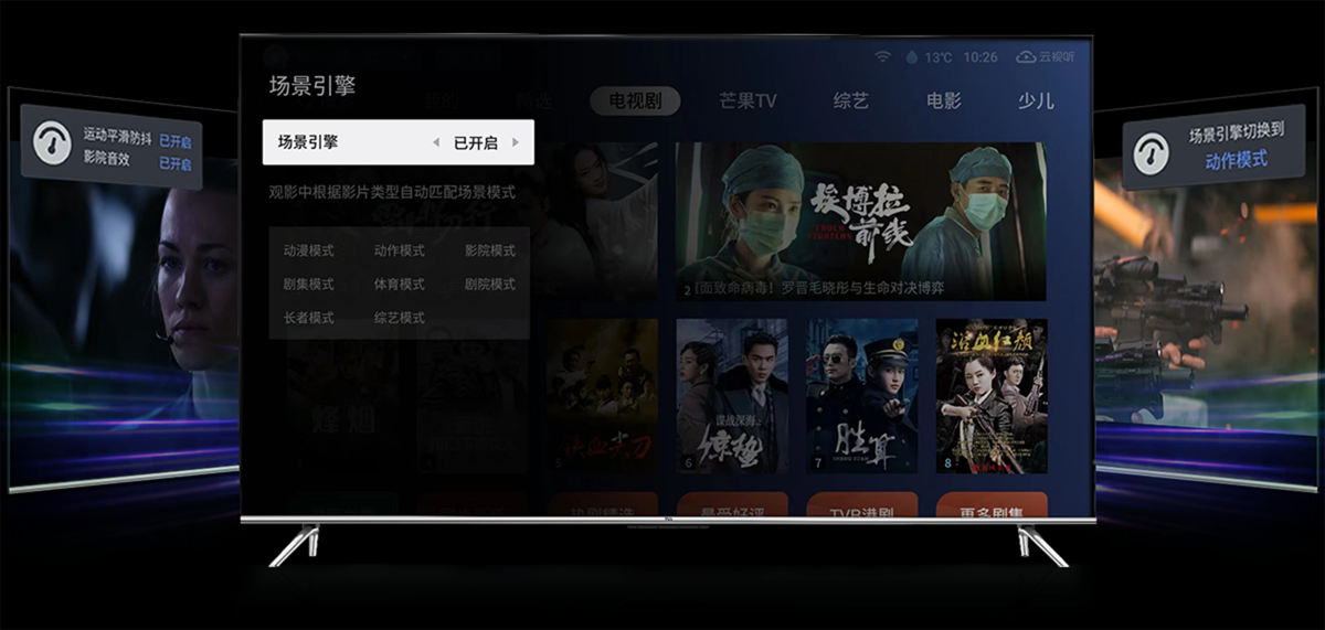TCL 75英寸P11-观影游戏大屏电视-银弧极速智屏 | TCL官网