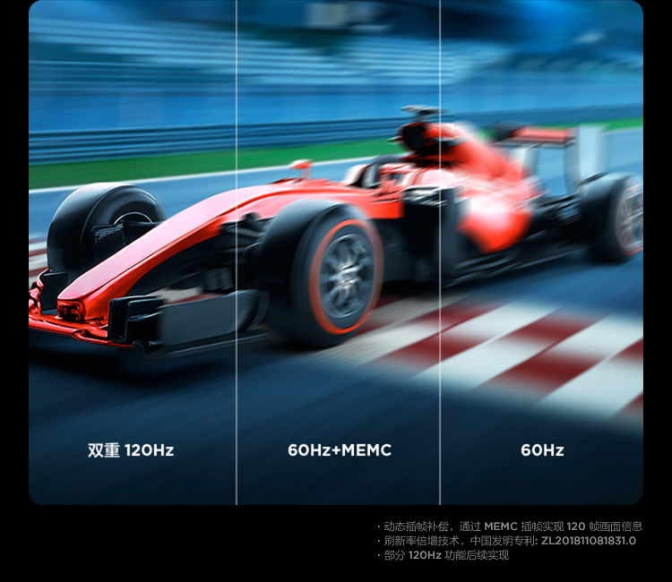 银弧极速智屏 65P11