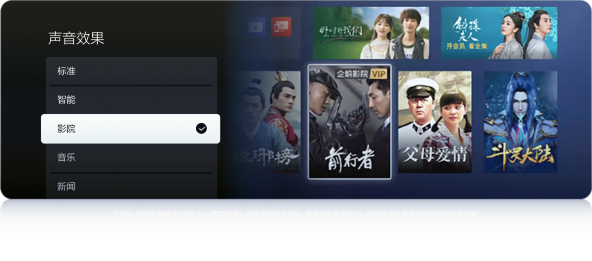 金标剧院电视 85 S12Pro