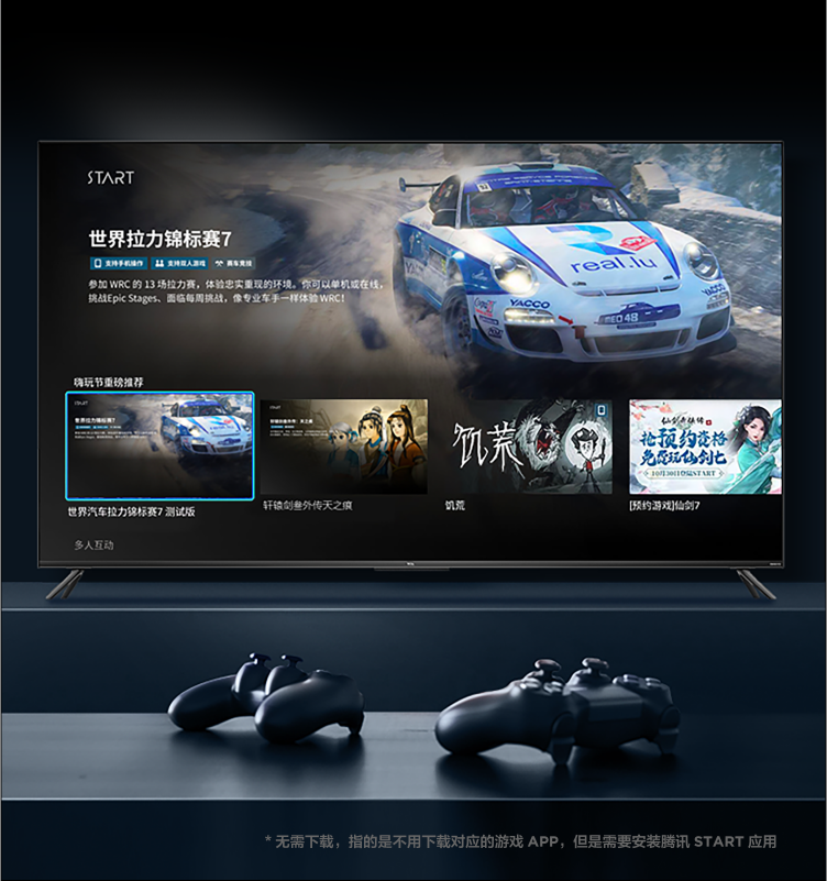 金标剧院电视 85 S12Pro