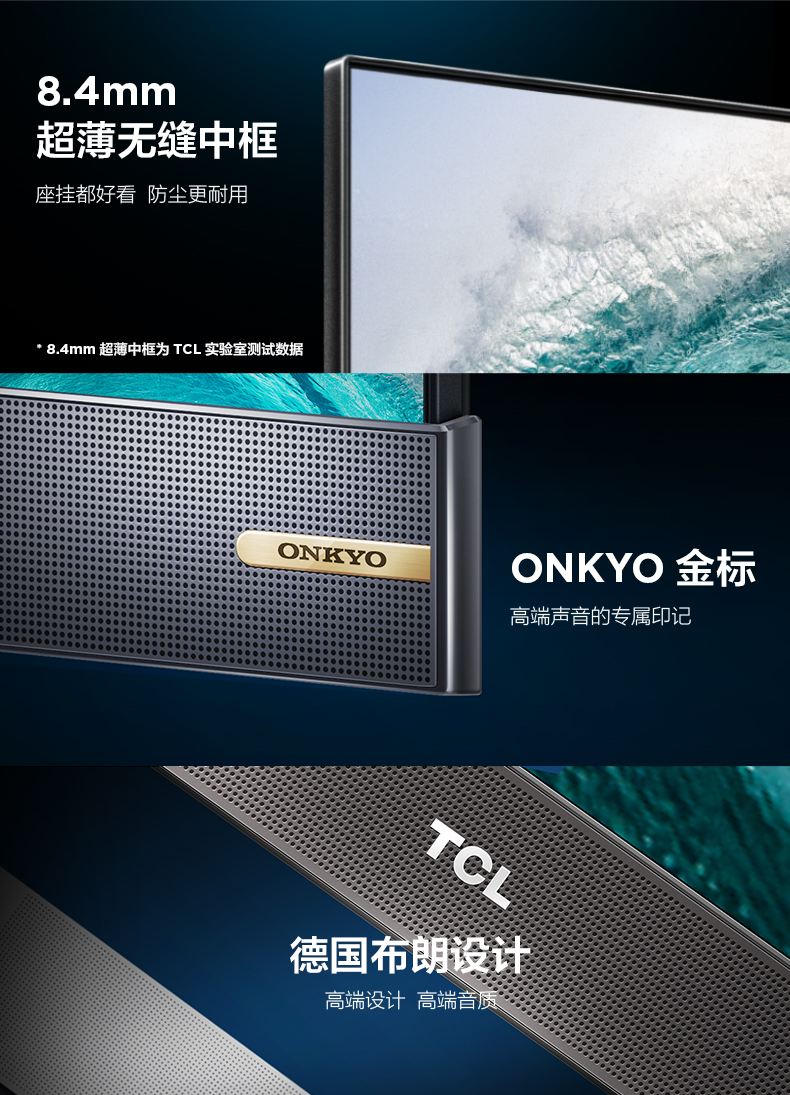 金标剧院电视 65 S12Pro