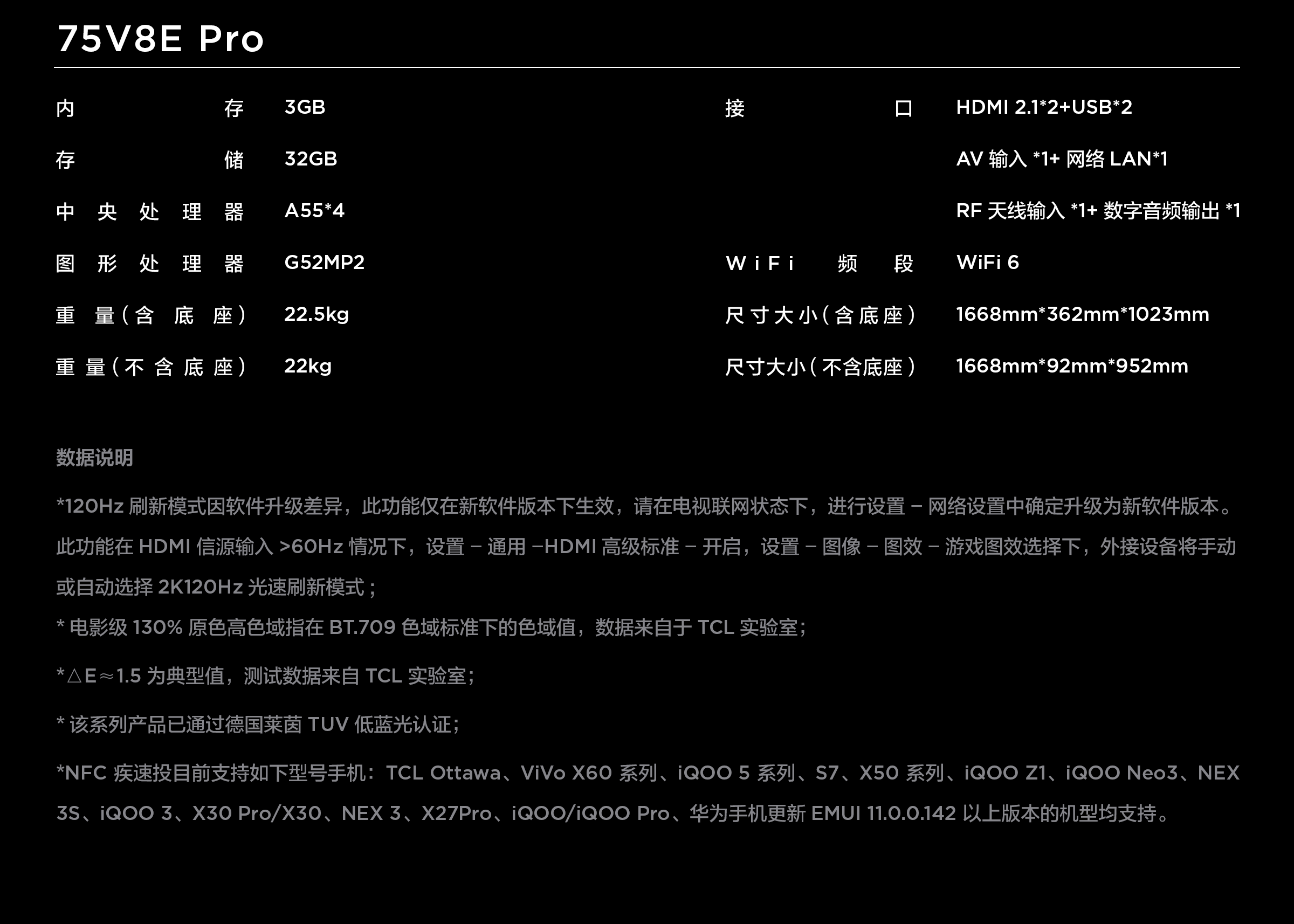 TCL V8EPro 75英寸大屏电视-高刷高画质追剧神器 | TCL官网