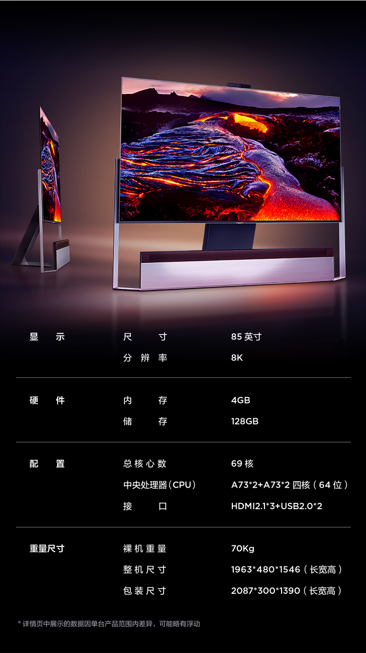 TCL 8K电视85X12-85英寸领曜智屏 | TCL官网