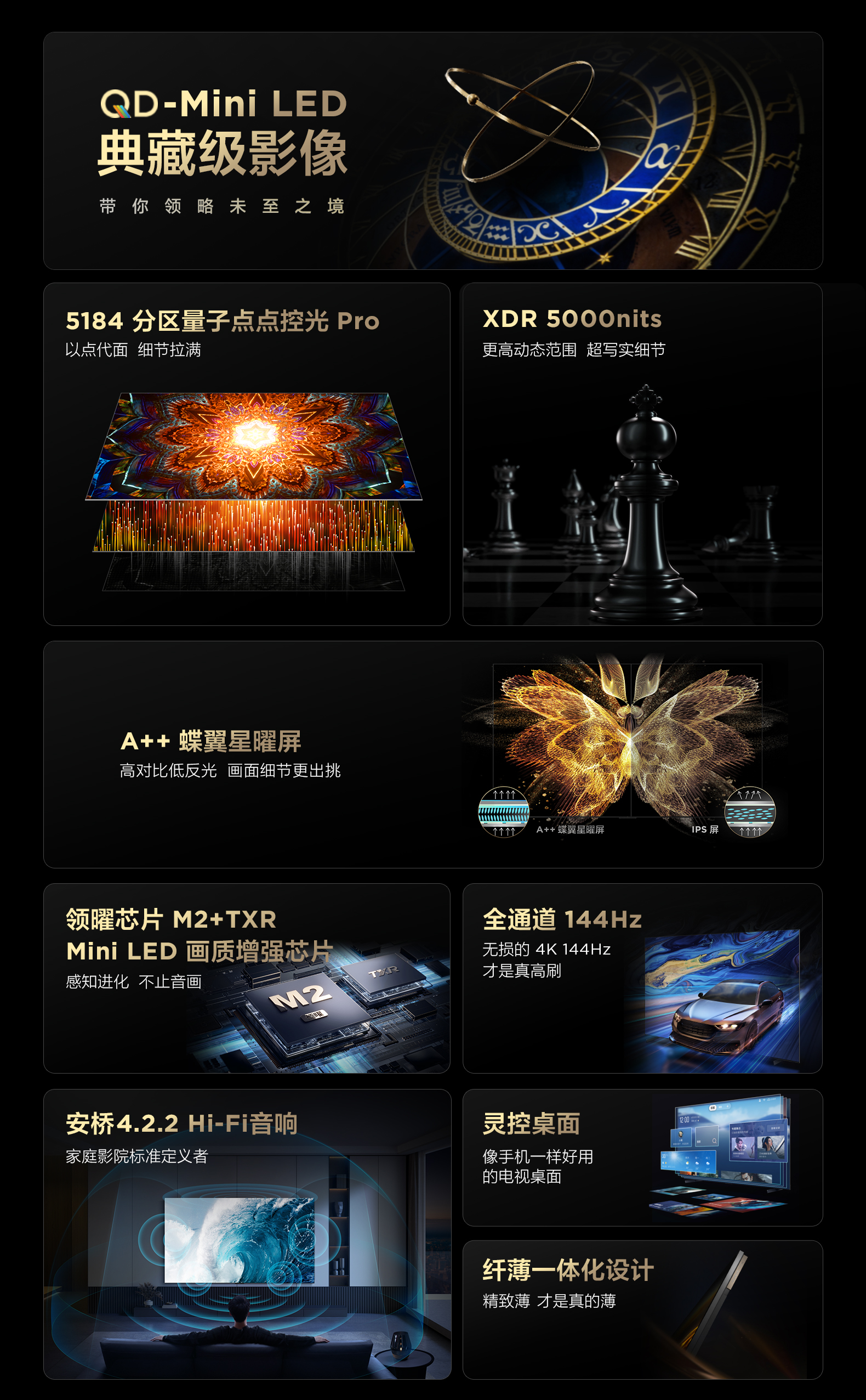 领曜 QD-MiniLED 电视 98 X11G