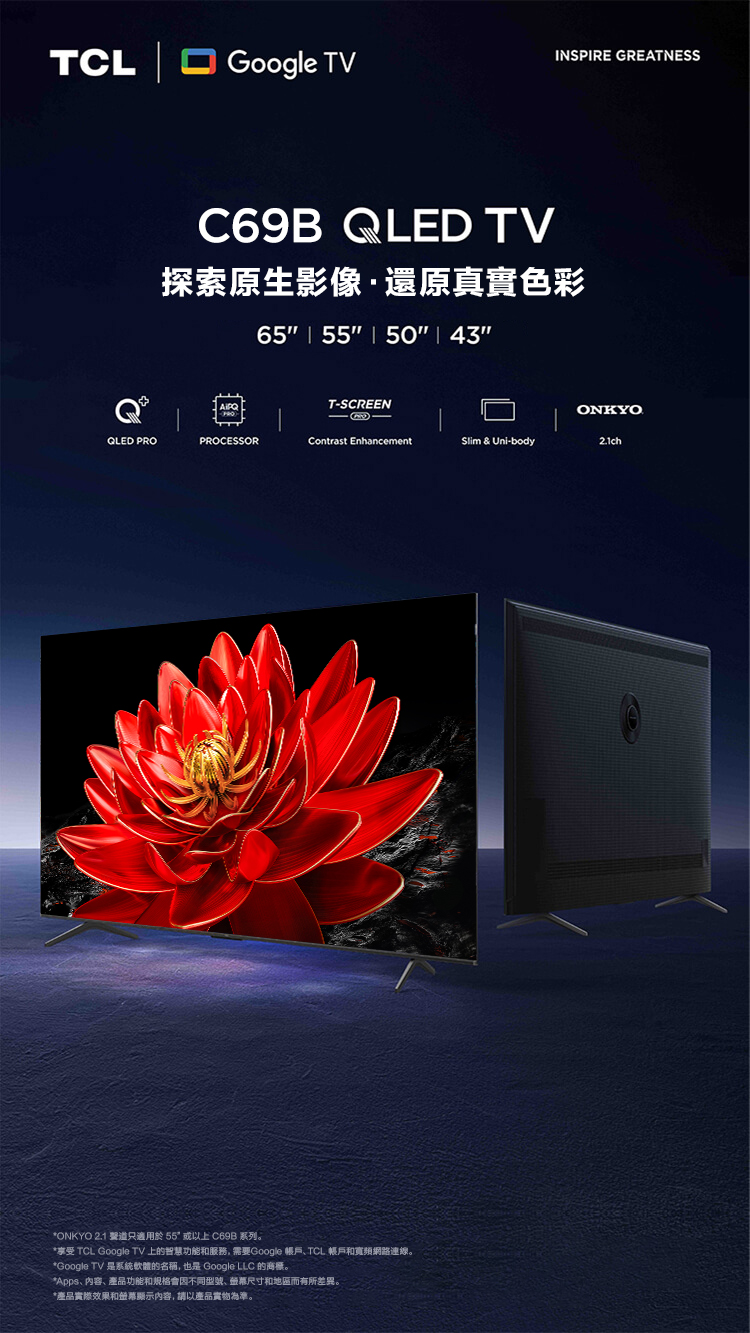 TCL C69B QLED TV | TCL Hong Kong