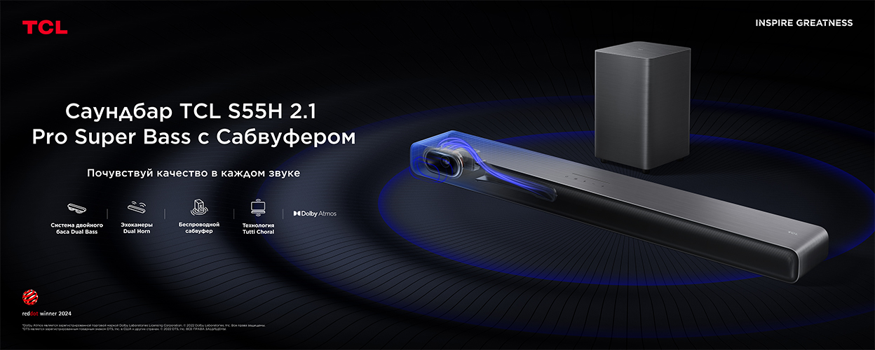 TCL Soundbar S55H 2.1ch Pro - TCL Russia