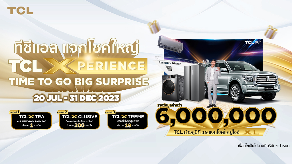 TCL THE CHAMPION LEADS “ เชียร์สุดใจ ให้ทุกแมทช์